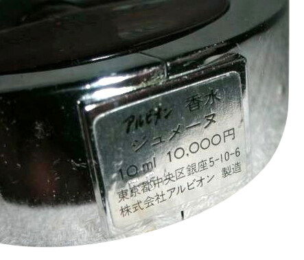 Je Mēne / ジュメーヌ von Albion (Perfume) » Meinungen & Duftbeschreibung