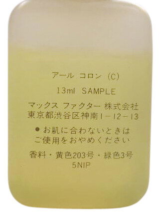 AR - Ardor in Romance C / アール コロン C by Max Factor » Reviews & Perfume Facts