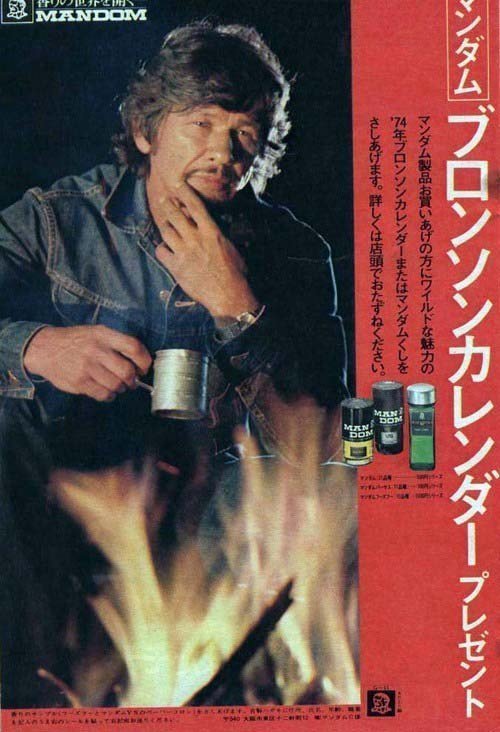 Mandom / マンダム by Mandom / マンダム (Eau de Cologne) » Reviews & Perfume Facts