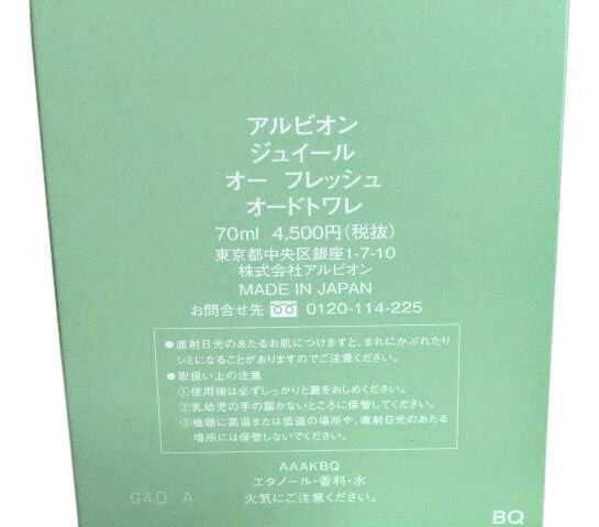 Jouir Eau Fraîche / ジュイール オーフレッシュ by Albion / アルビオン » Reviews & Perfume ...