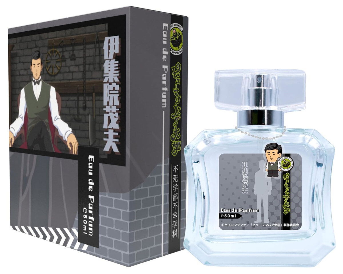 The Human Bug University - Ijūin Shigeo / ヒューマンバグ大学 - 伊集院茂夫 by ...