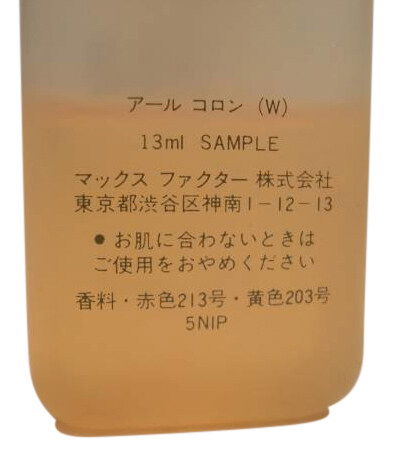 AR - Ardor in Romance W / アール コロン W by Max Factor » Reviews & Perfume Facts