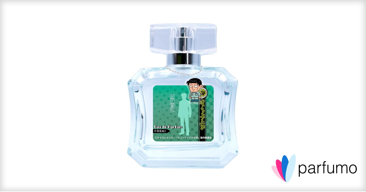 The Human Bug University - Satake Hirofumi / ヒューマンバグ大学 - 佐竹博文 by ...